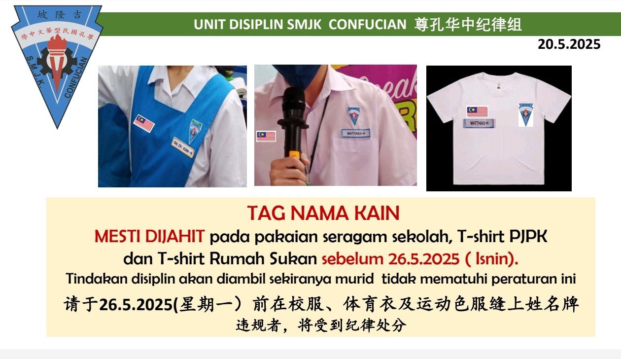 portal sekolah Archives - SMJK CONFUCIAN KL 尊孔国民型华文中学